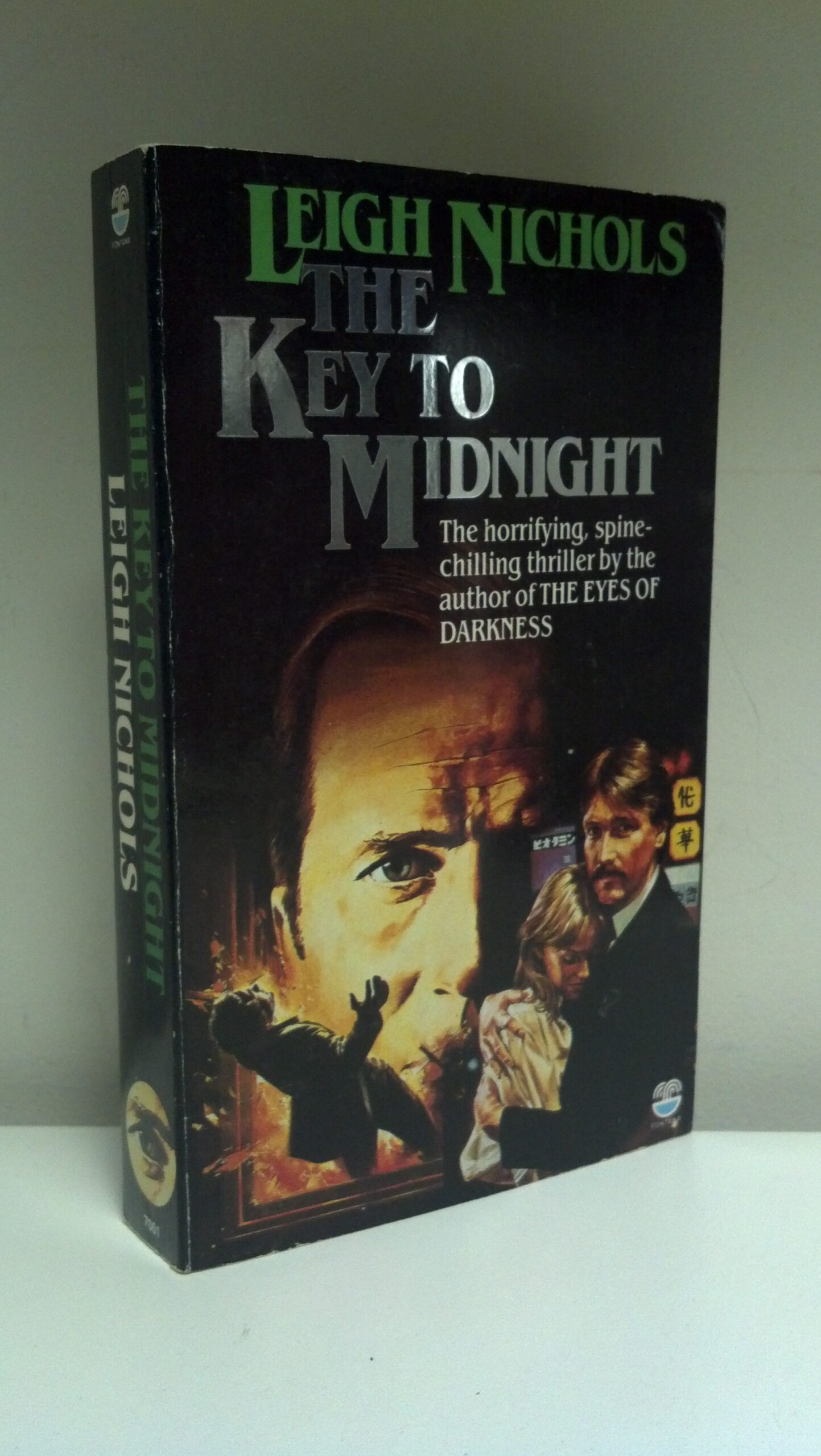 Throwback Thursday: The Key to Midnight UK PBK - The Collector's Guide ...